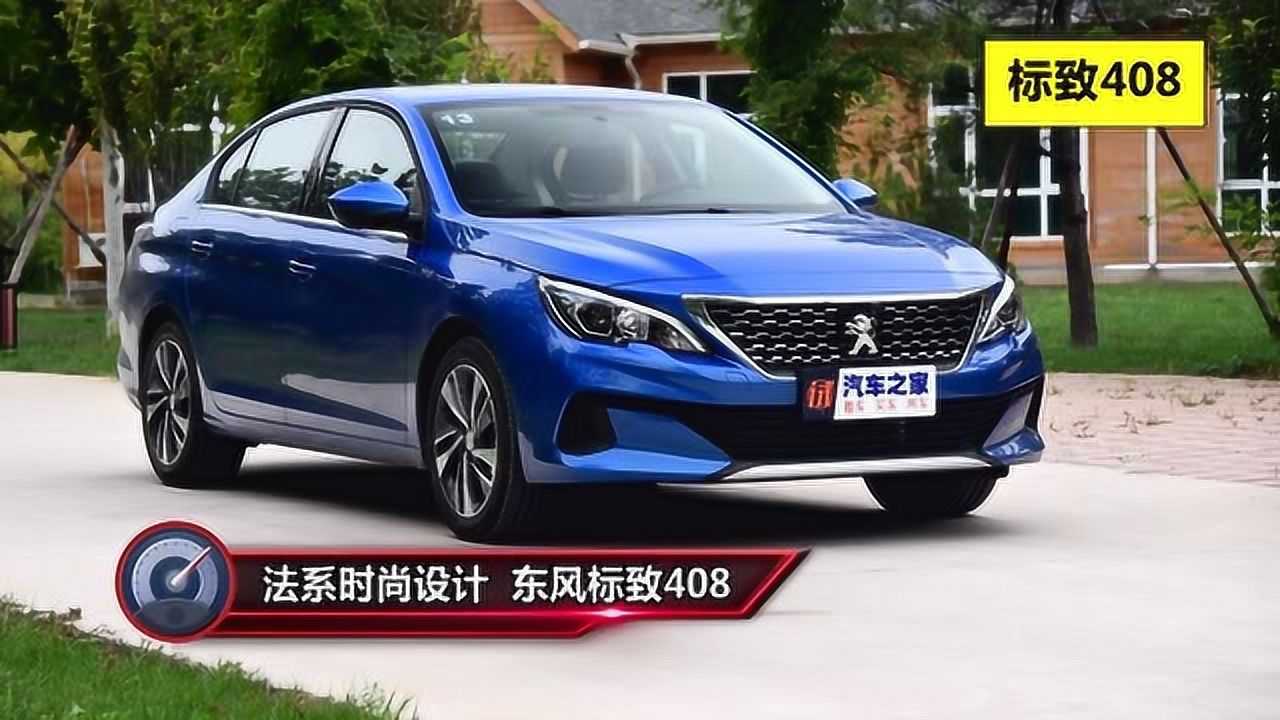 标致408suv,标致suv4008_大山谷图库