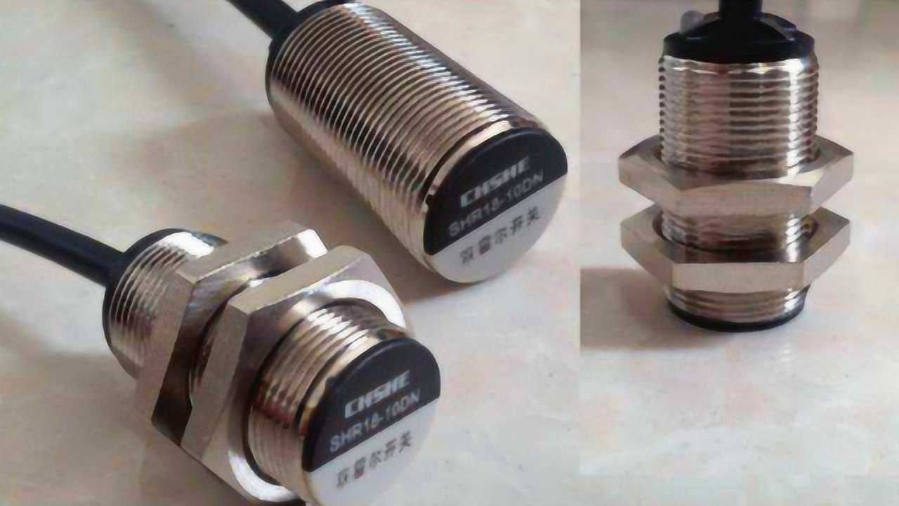 6分钟，带你玩转接近开关的选型参数及安装方法_高清1080P在线观看平台_腾讯视频