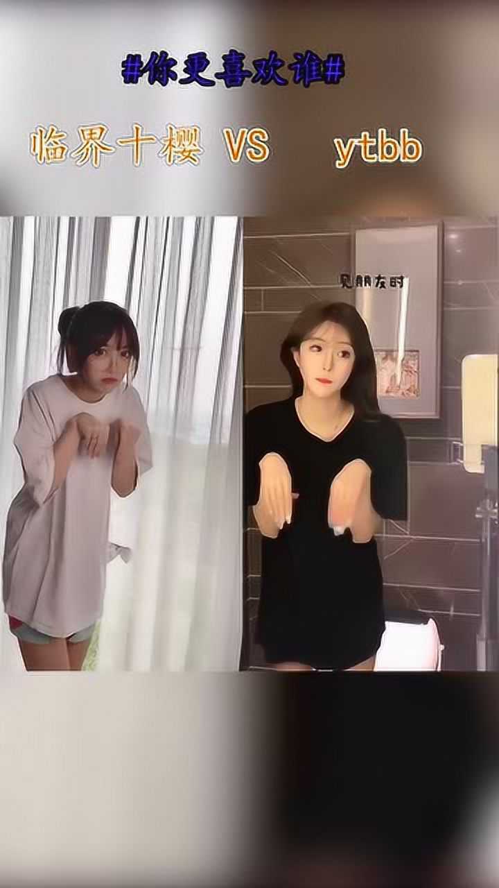 临界十樱和ytbb的见朋友的样子，你是不是也是这样？_腾讯视频