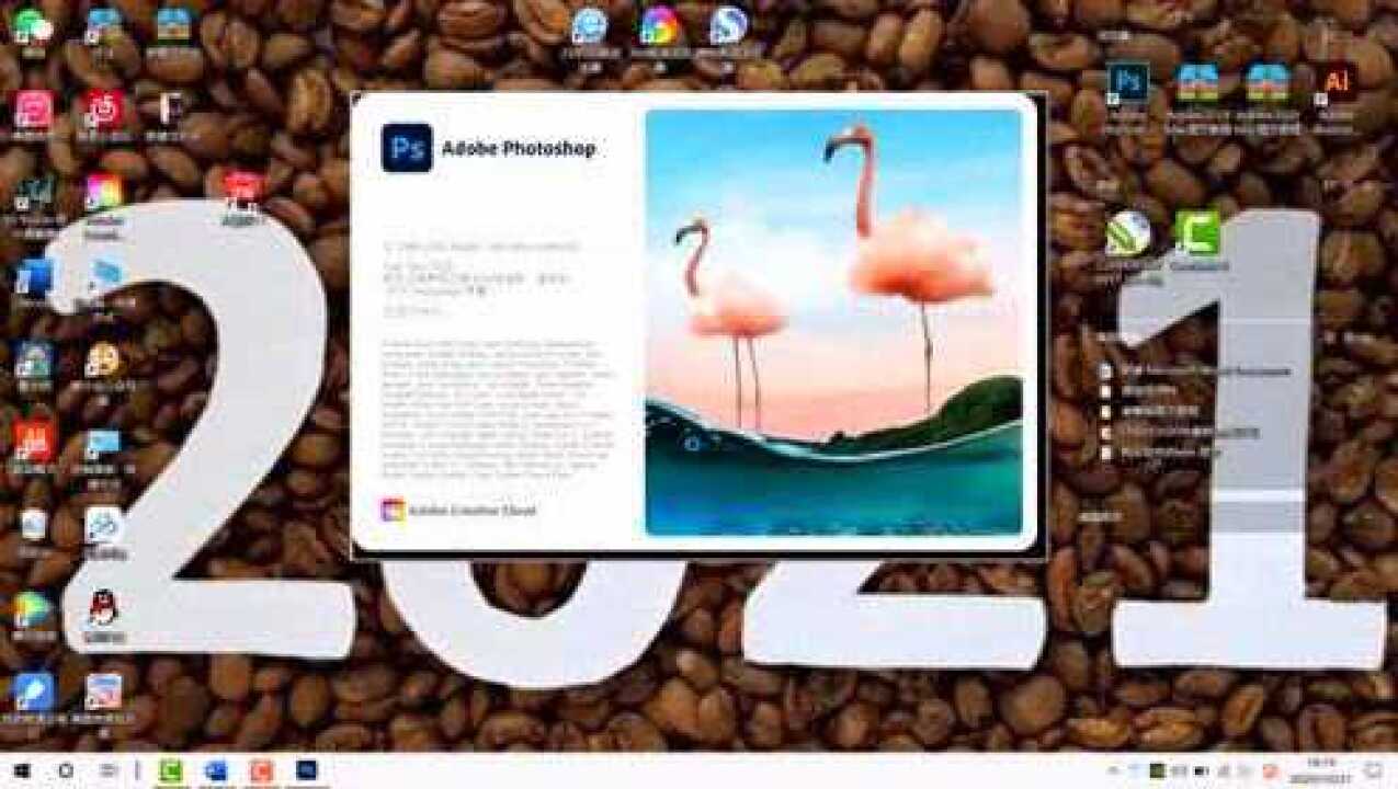 PS2021破解版下载安装Photoshop2021官方中文正式版_腾讯视频