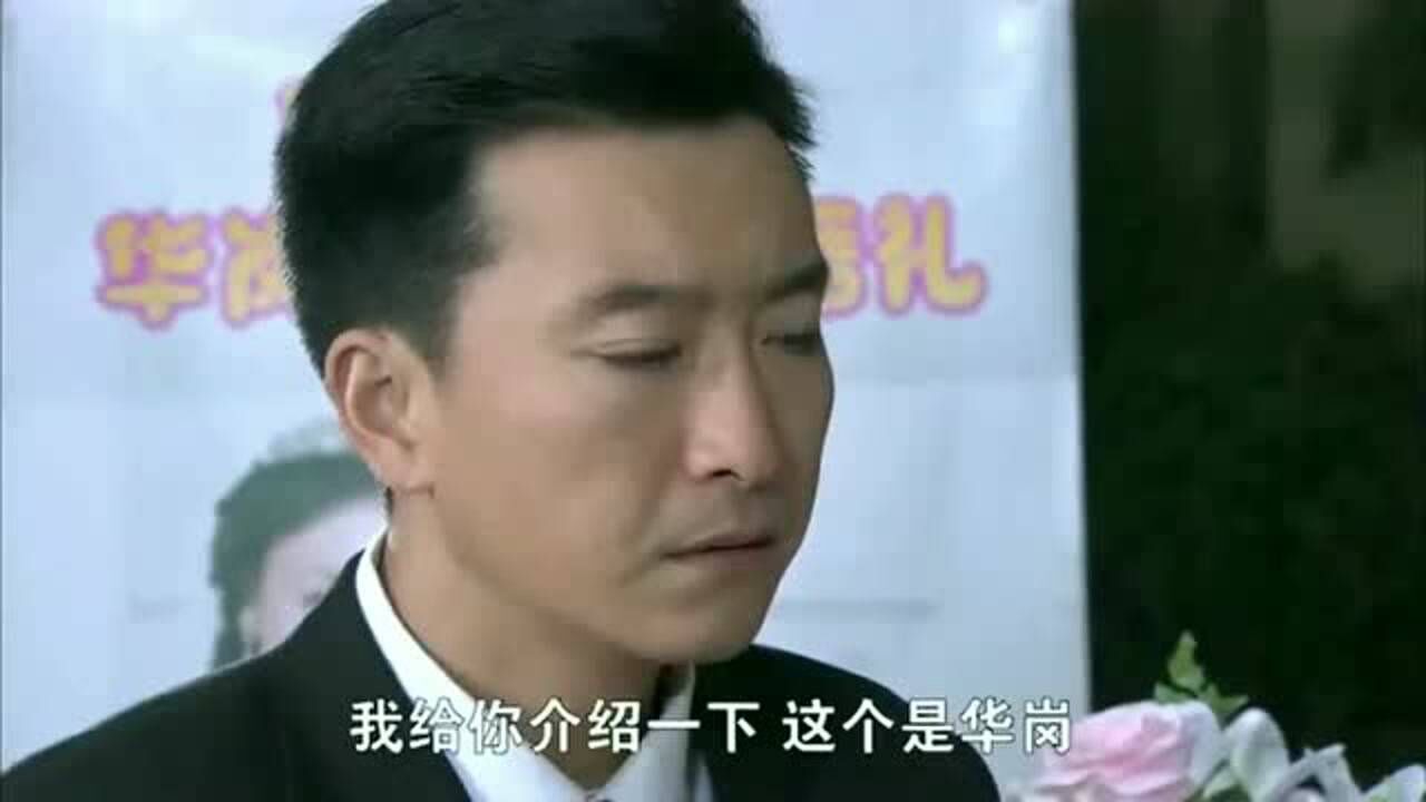 再回首:继妹参加继姐的婚礼,新郎竟是自己的前男友,继妹尴尬了腾讯视频