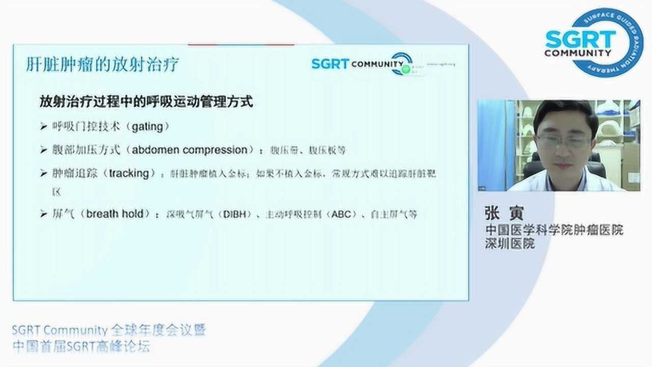 05-张寅AlignRT Vision RT_腾讯视频