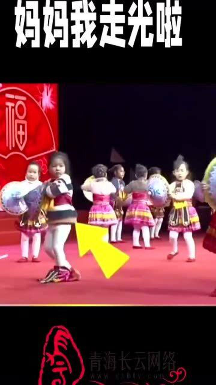 小女孩在舞台上走光后，表面上波澜不惊，有大将之风 腾讯视频