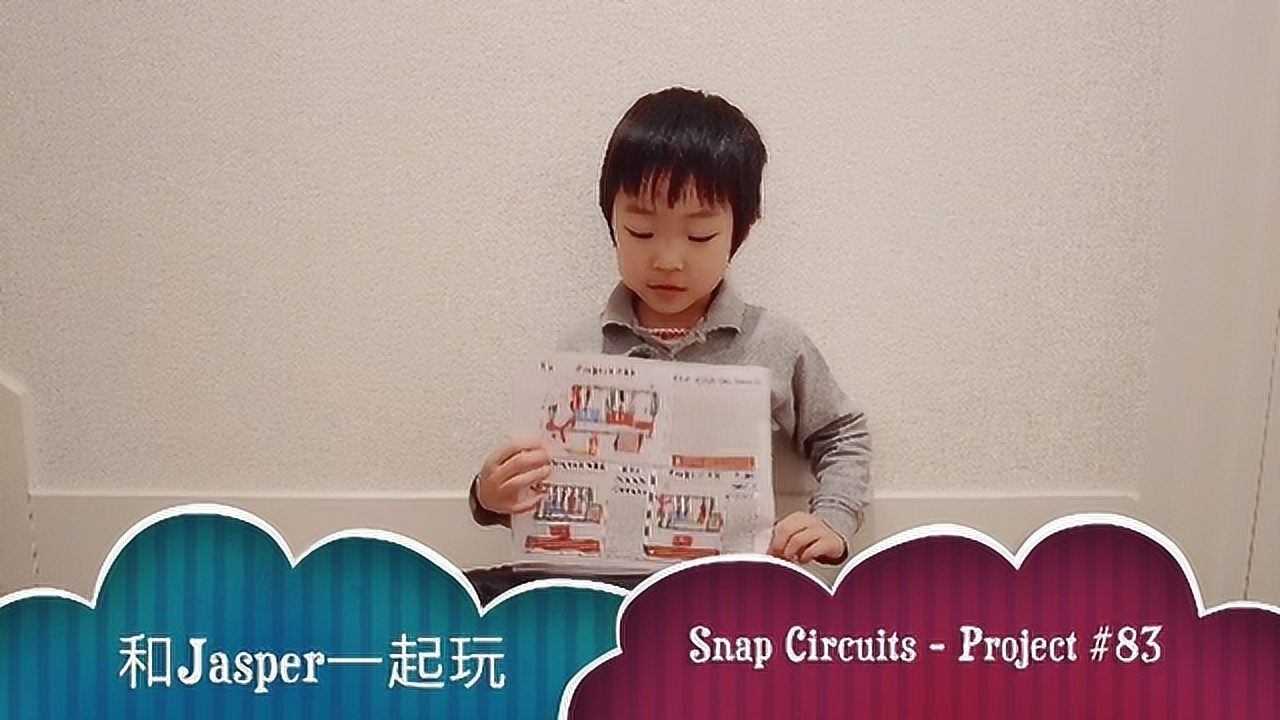 #萌娃#SnapCircuits-Project#83玩具分享_高清1080P在线观看平台_腾讯视频