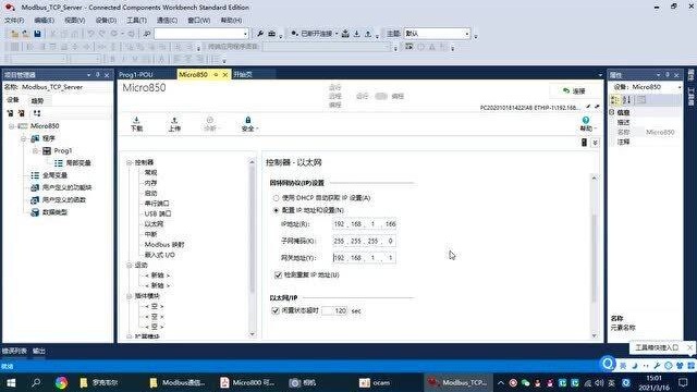罗克韦尔AB Micro850系列PLC实现Modbus TCP以太网通信服务器视频教程_腾讯视频
