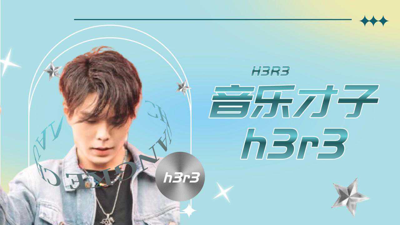 h3r3《还是会想你》既不能断干净又不能和好如初的感情关系，早知是这样，当初何必去碰触_高清1080P在线观看平台_腾讯视频