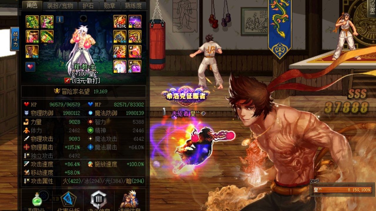 地下城与勇士DNF武极20S打桩 _腾讯视频