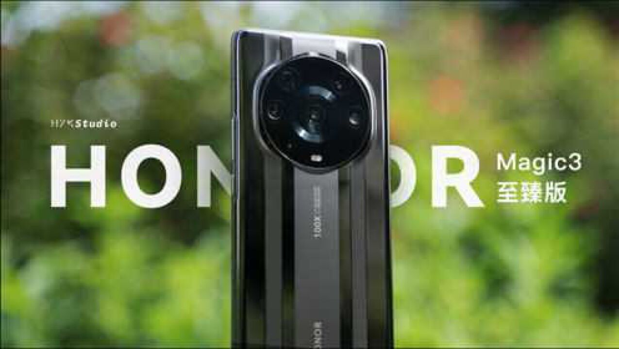 荣耀Magic3至臻版体验分享：这波啊，荣耀是在第五层！_腾讯视频}