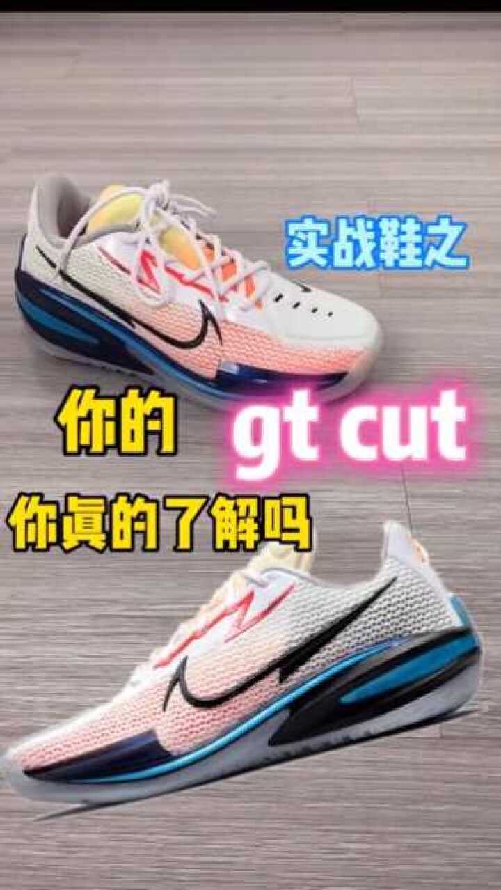 Gtcut真假对比，你不知道的鉴别点_高清1080P在线观看平台_腾讯视频