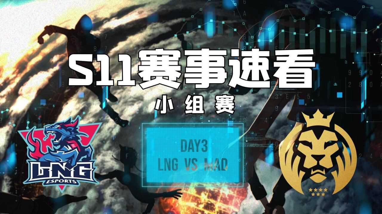 S11小组赛速看Day3：ALe青钢影E闪晕四个，icon征服湾湾解说成玩球天才#五路齐心星耀s11##英雄联盟S11总决赛#_高清1080P ...