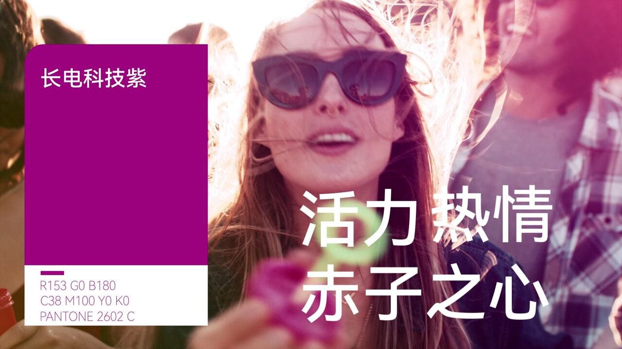 国内半导体巨头长电科技JCET启用新LOGO_高清1080P在线观看平台_腾讯视频