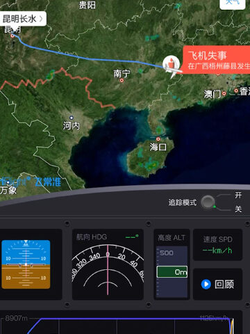 东航航班MU5735失事前飞行轨迹曝光！