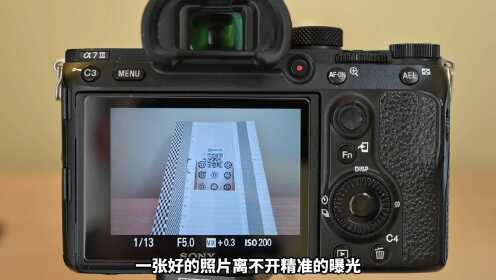 第23集索尼A7M3光圈在拍摄中的作用_第23集索尼A7M3光圈在拍摄中的作用_腾讯视频