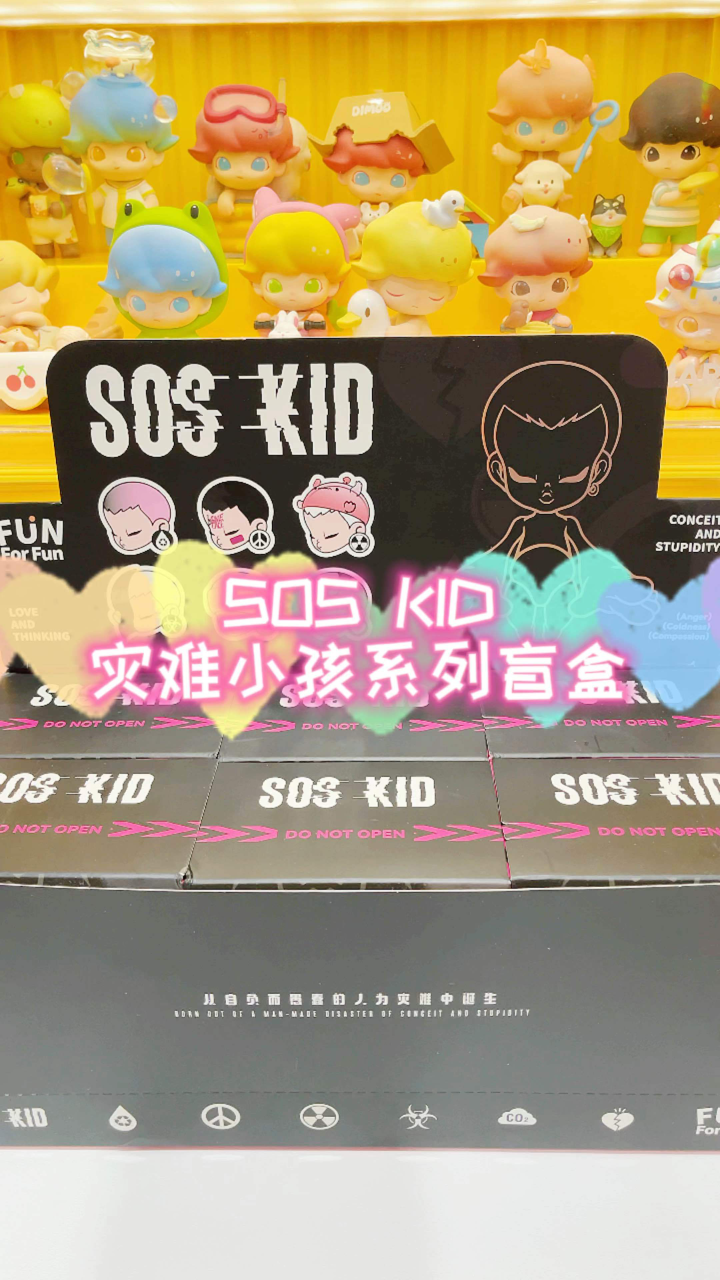 SOSKID灾难小孩系列盲盒 最近入手了一款小众潮玩ip SOSKID灾难小孩有别于可爱风治愈系盲盒 这套主题有关于人类灾难…_高清1080P ...