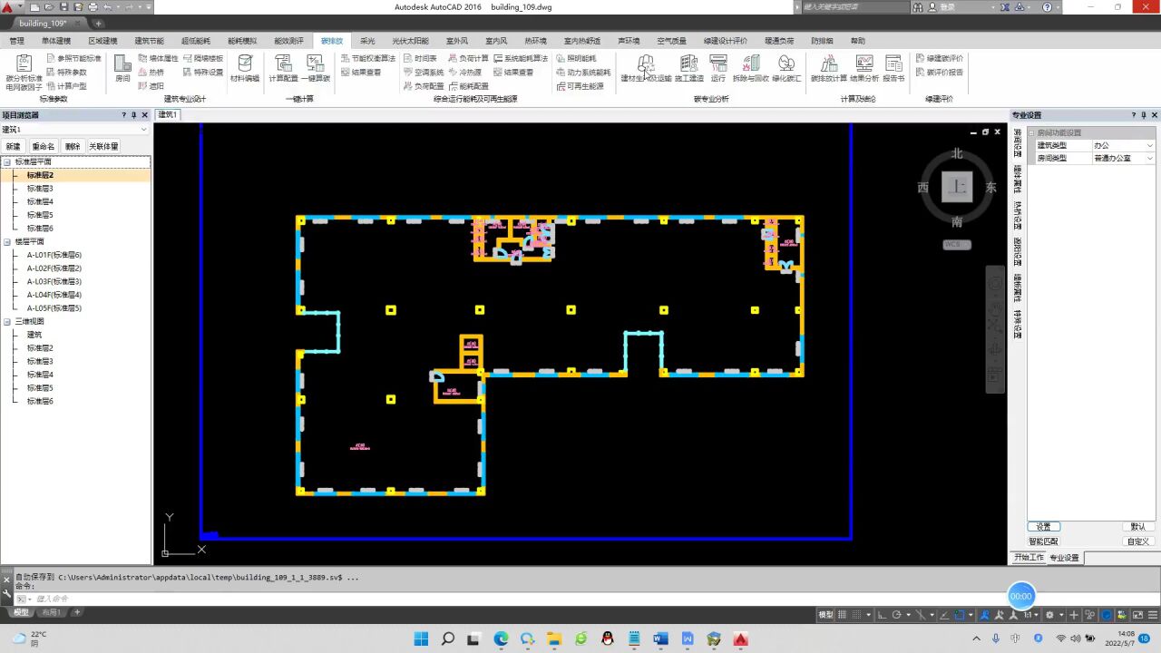 建筑碳排放软件PKPM-CES更新啦！更开放、更权威！_腾讯视频