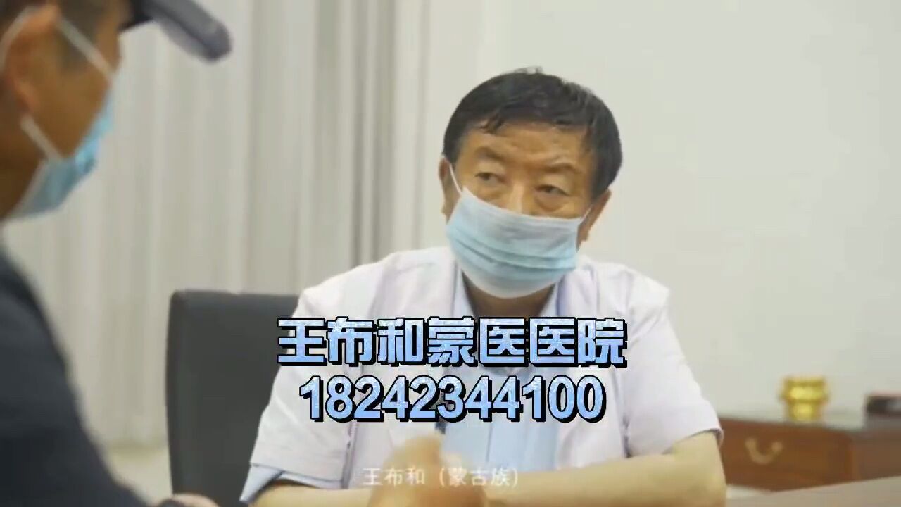 王布和，男，1960年出生，蒙古族，蒙医药（科尔沁蒙医药浴疗法）传承人。_腾讯视频