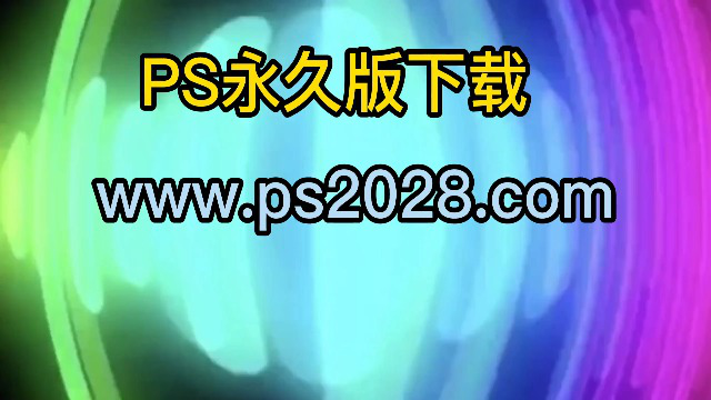 ps2022破解版下载 电脑版ps破解版如何下载安装_腾讯视频