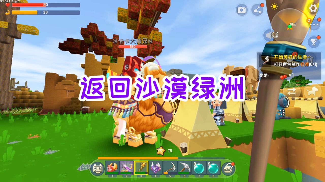 迷你世界魔法生存16：烈焰星上打败黑龙，回到家，卡卡炫耀坐骑_高清1080P在线观看平台_腾讯视频