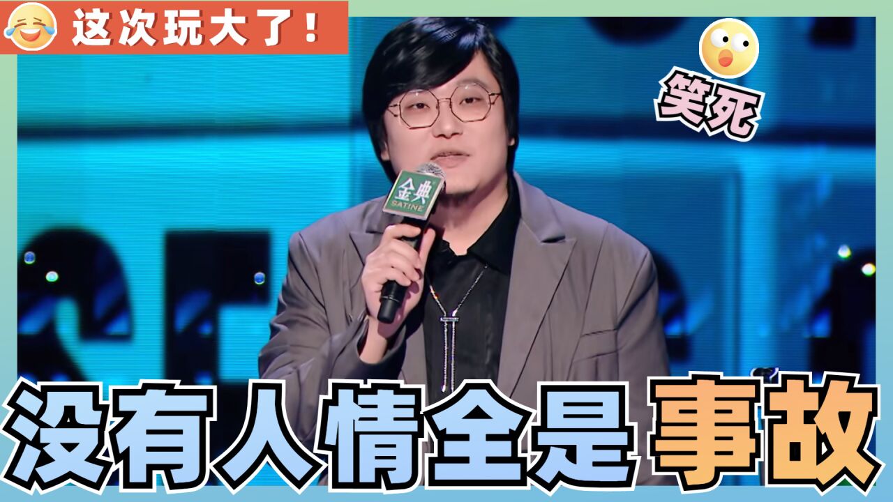 王建国自嘲不会做人,一出门没有人情全是事故!让汪涵发毒誓笑yue杨超越 高清1080p在线观看平台 腾讯视频