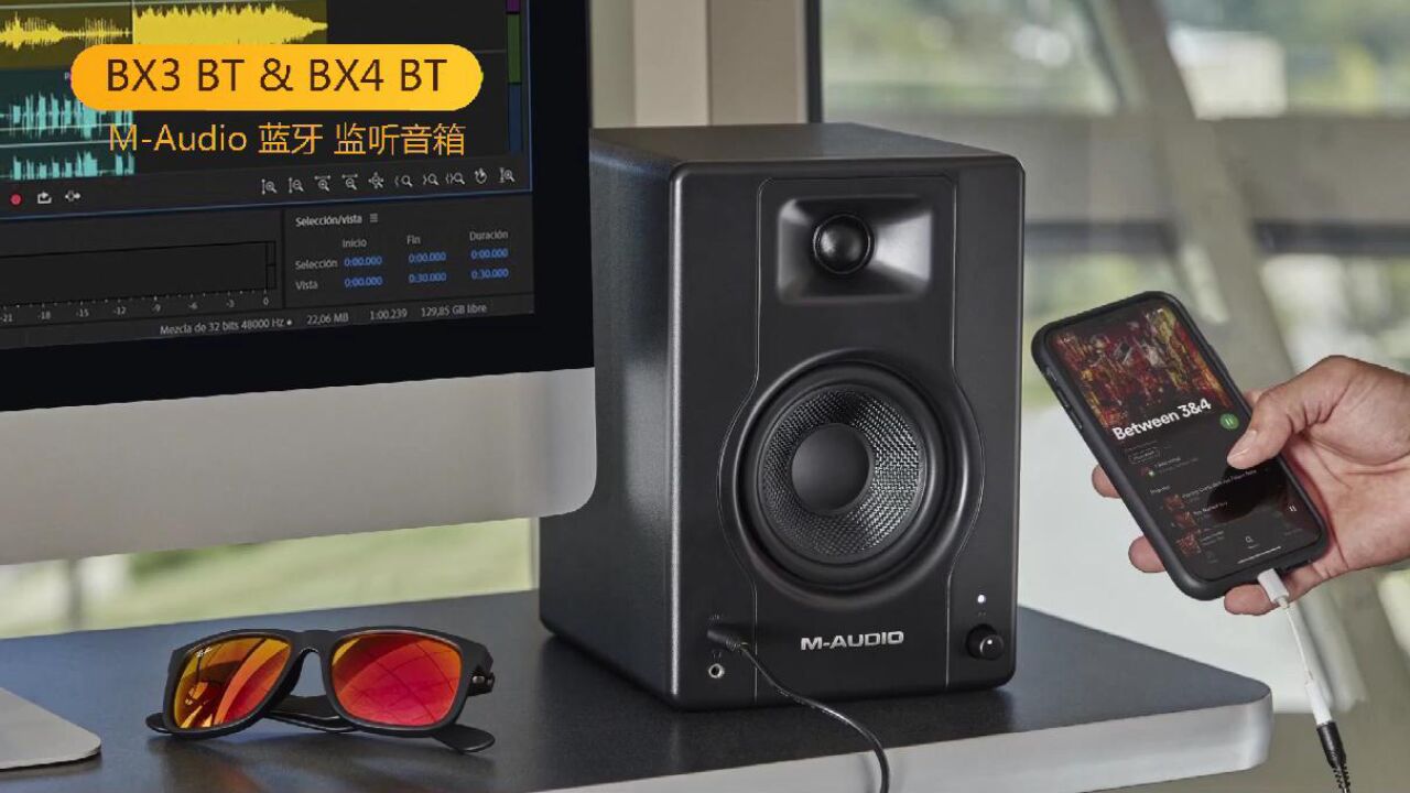 M-Audio BX3 BT 和 BX4 BT 蓝牙监听音箱_腾讯视频