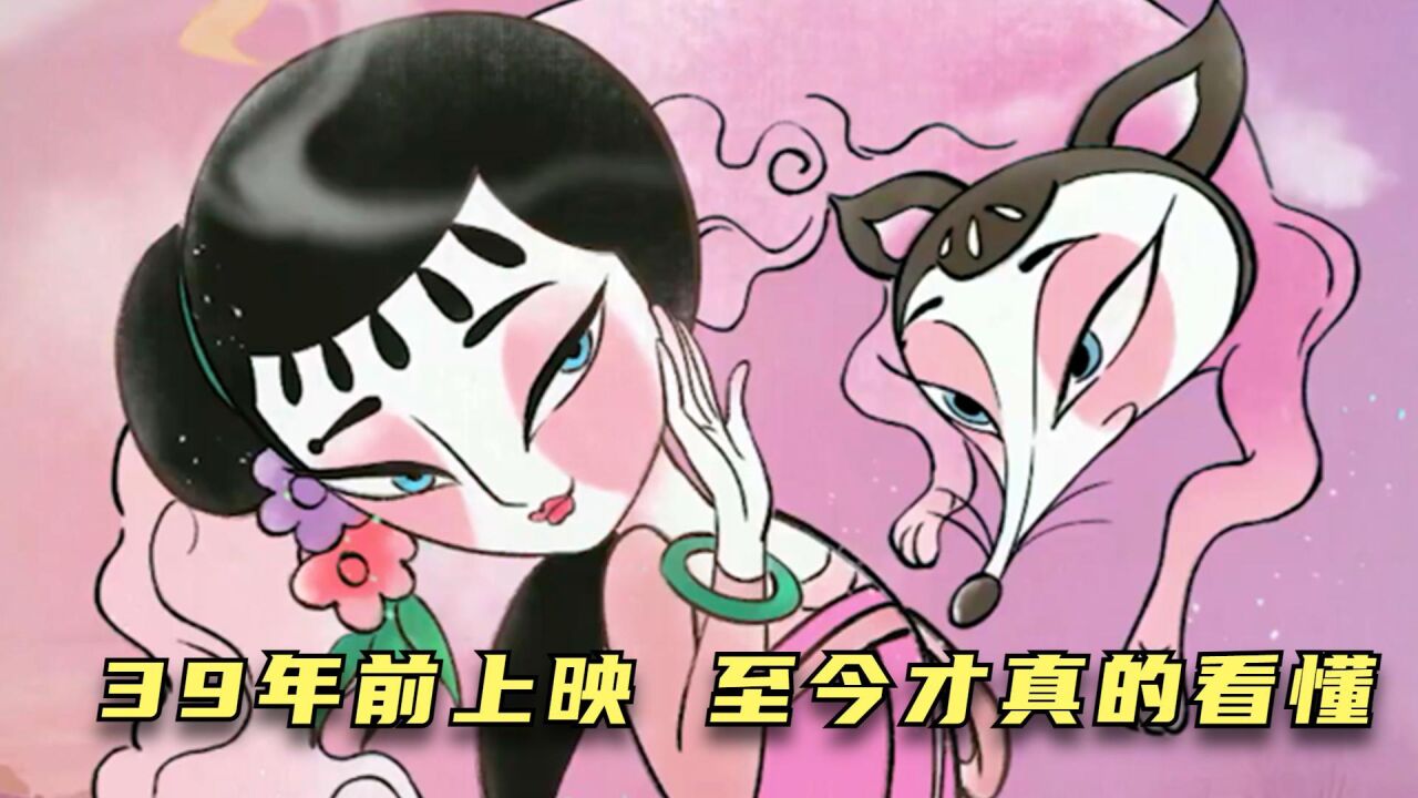 《天书奇谭》到底有多神？39年前一举封神，至今仍令人叹为观止！_高清1080P在线观看平台_腾讯视频