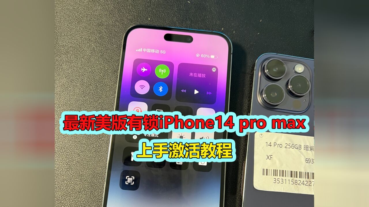 最新美版iPhone14promax开孔改卡槽激活视频！_腾讯视频}