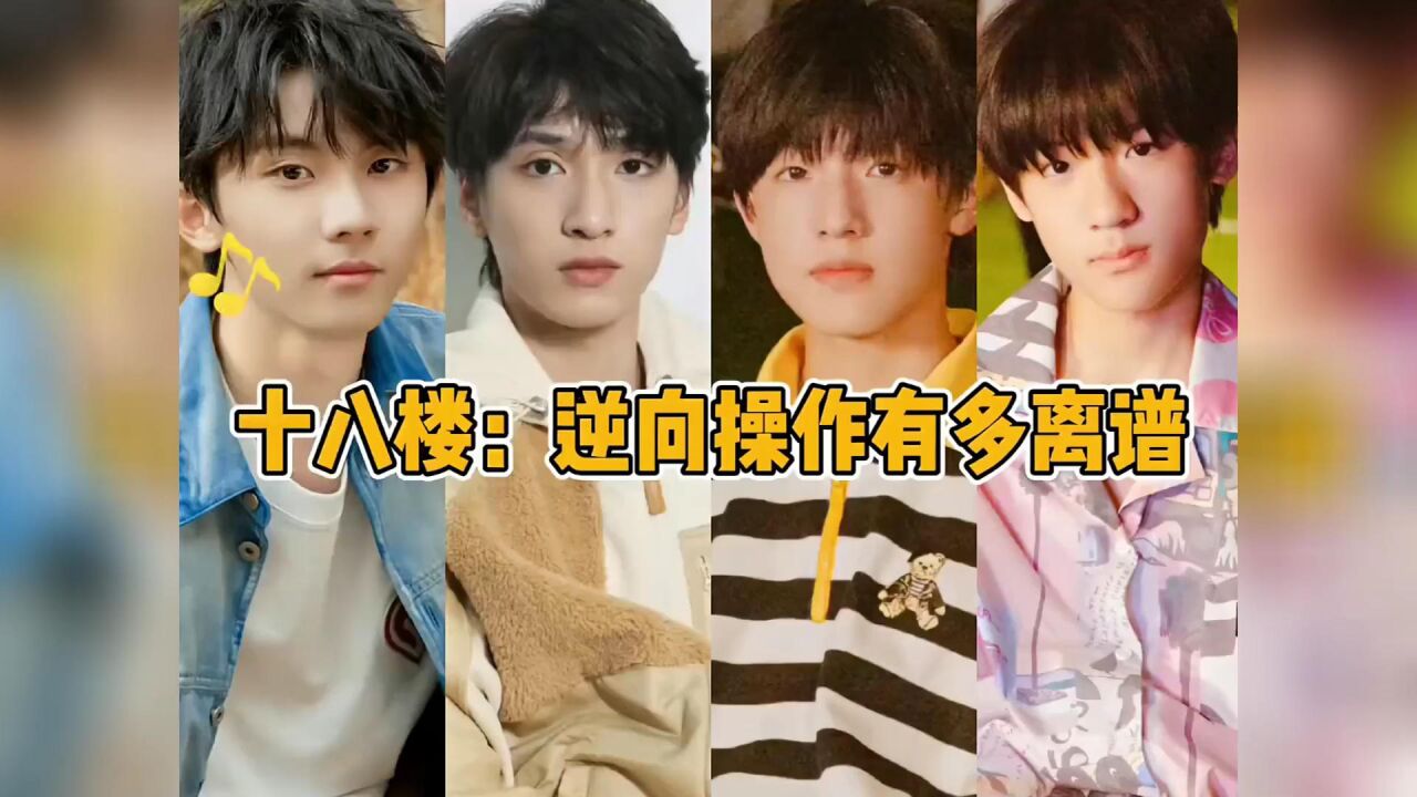 时团反向操作有多离谱：严浩翔讲价越讲越高，贺儿为了戒赌连姓都改了_腾讯视频