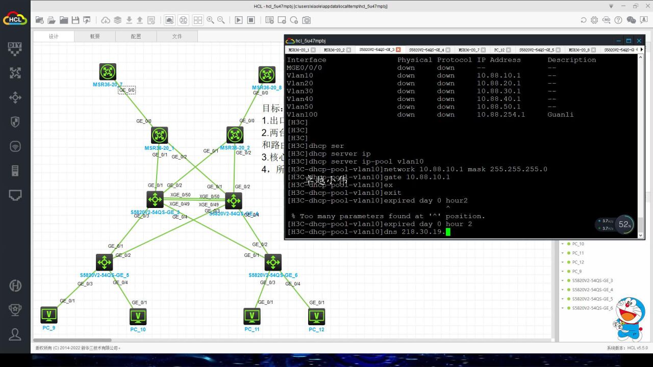 H3C企业网络全网配置-2(IRF+ospf+链路聚合)_高清1080P在线观看平台_腾讯视频