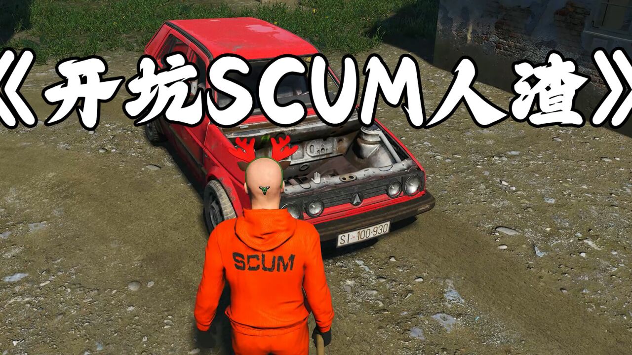 《人渣SCUM-01》丧尸瘸腿还要追我，这么敬业吗_腾讯视频