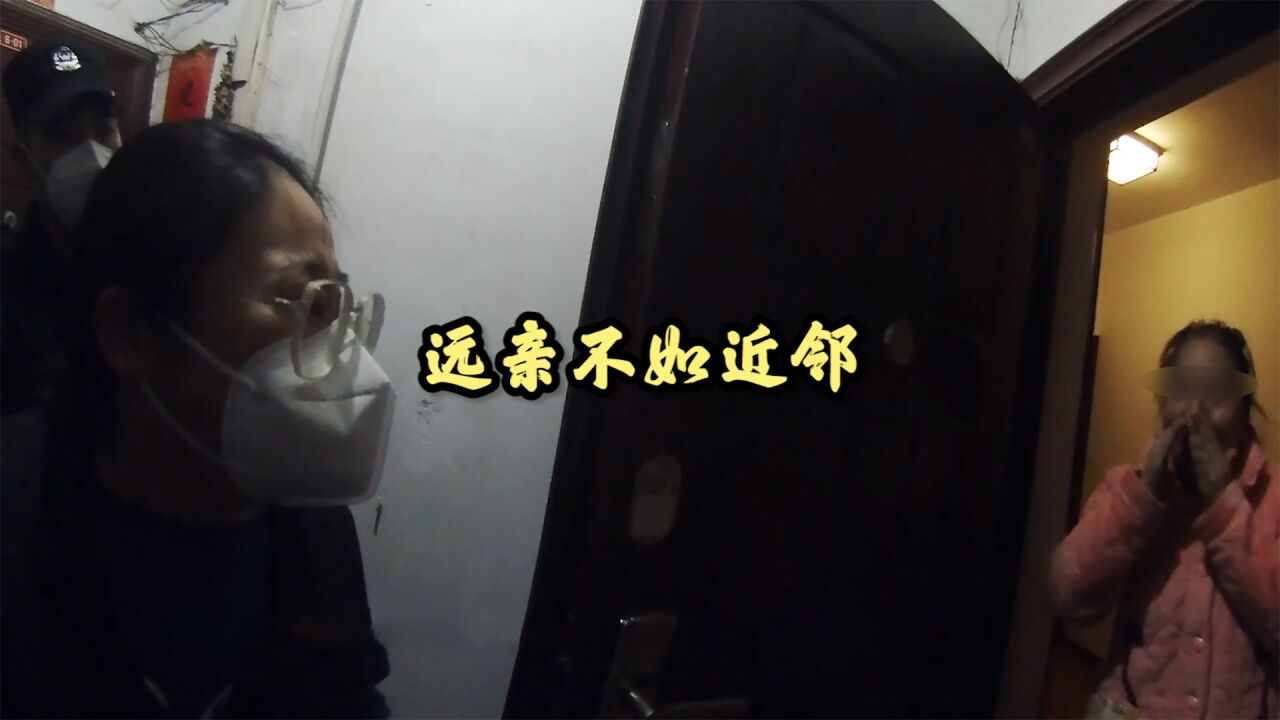 中国好邻居!独居阿姨几天没遛弯邻居担心报警:系感冒了不敢出门腾讯视频