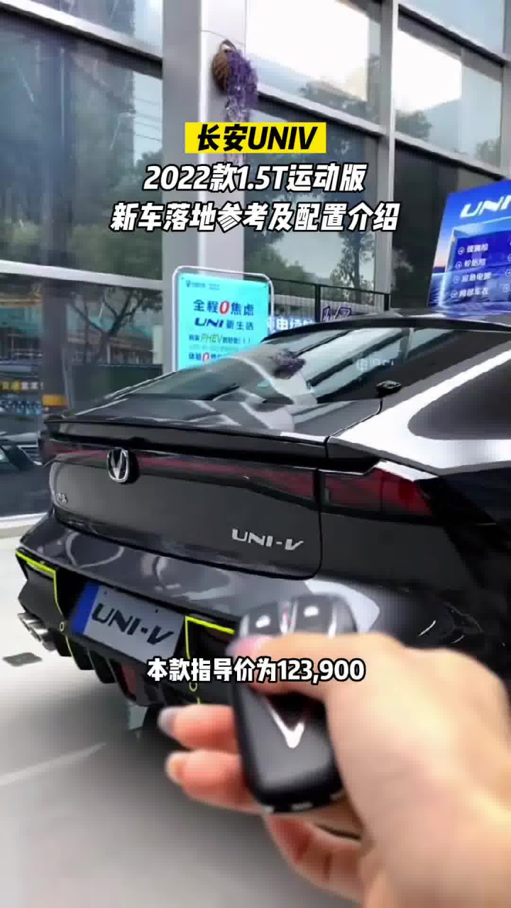国产“小A7”，2022款长安UNI-V配置介绍及落地价参考#长安UNI#长安univ_腾讯视频