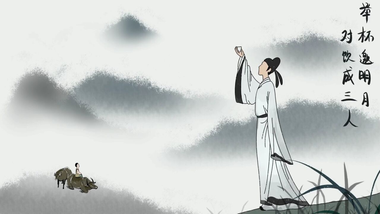 诗仙李白伤感吟诗一首《月下独酌》腾讯视频