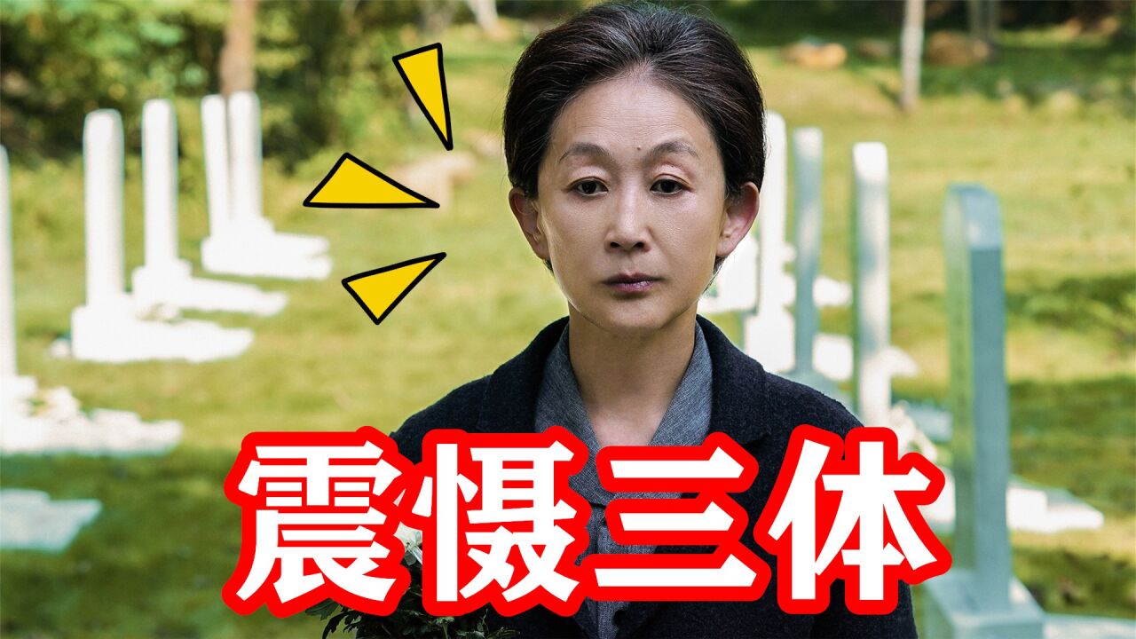 三体：叶文洁无意间一句话，激发罗辑成功震慑三体，拯救了全人类_腾讯视频