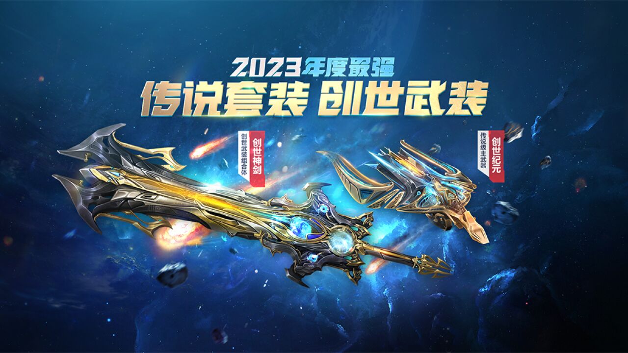 生死狙击手游-传说武器【创世武装】技能展示-创世不灭_高清1080P在线观看平台_腾讯视频