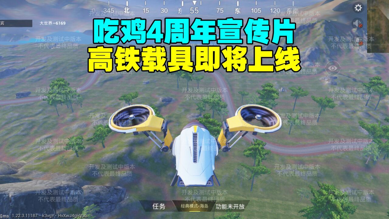 吃鸡4周年模式宣传片来袭_高清1080P在线观看平台_腾讯视频