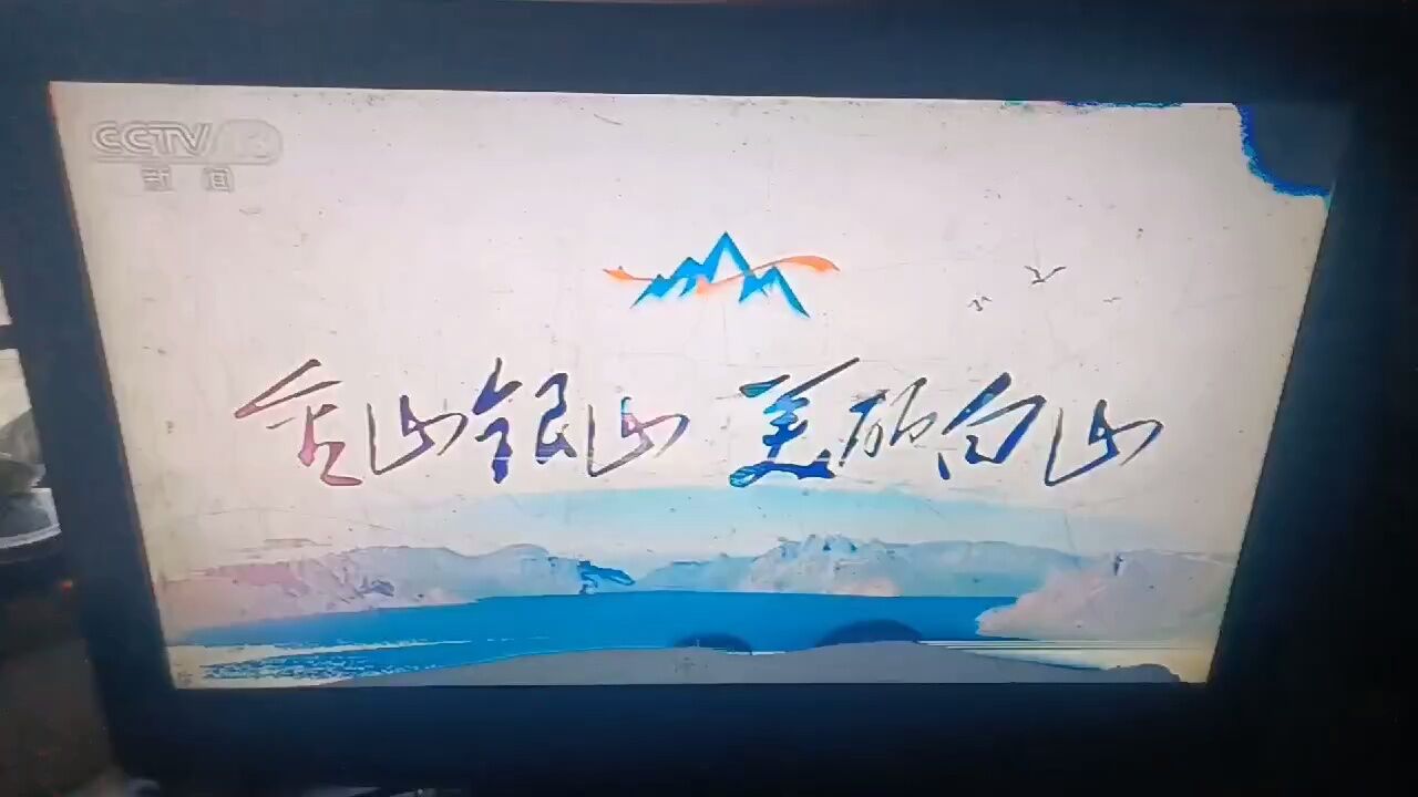 CCTV-13《朝闻天下》片头_高清1080P在线观看平台_腾讯视频