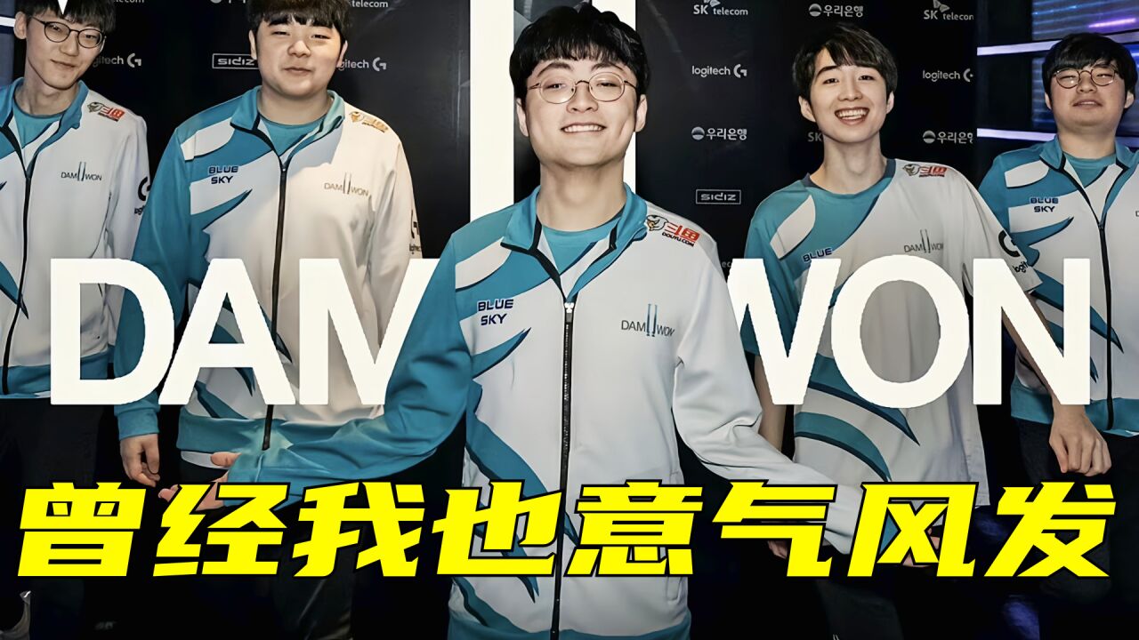 许秀对英雄联盟已无热爱DK连续不敌强队开摆！Canyon也C不动了！_高清1080P在线观看平台_腾讯视频