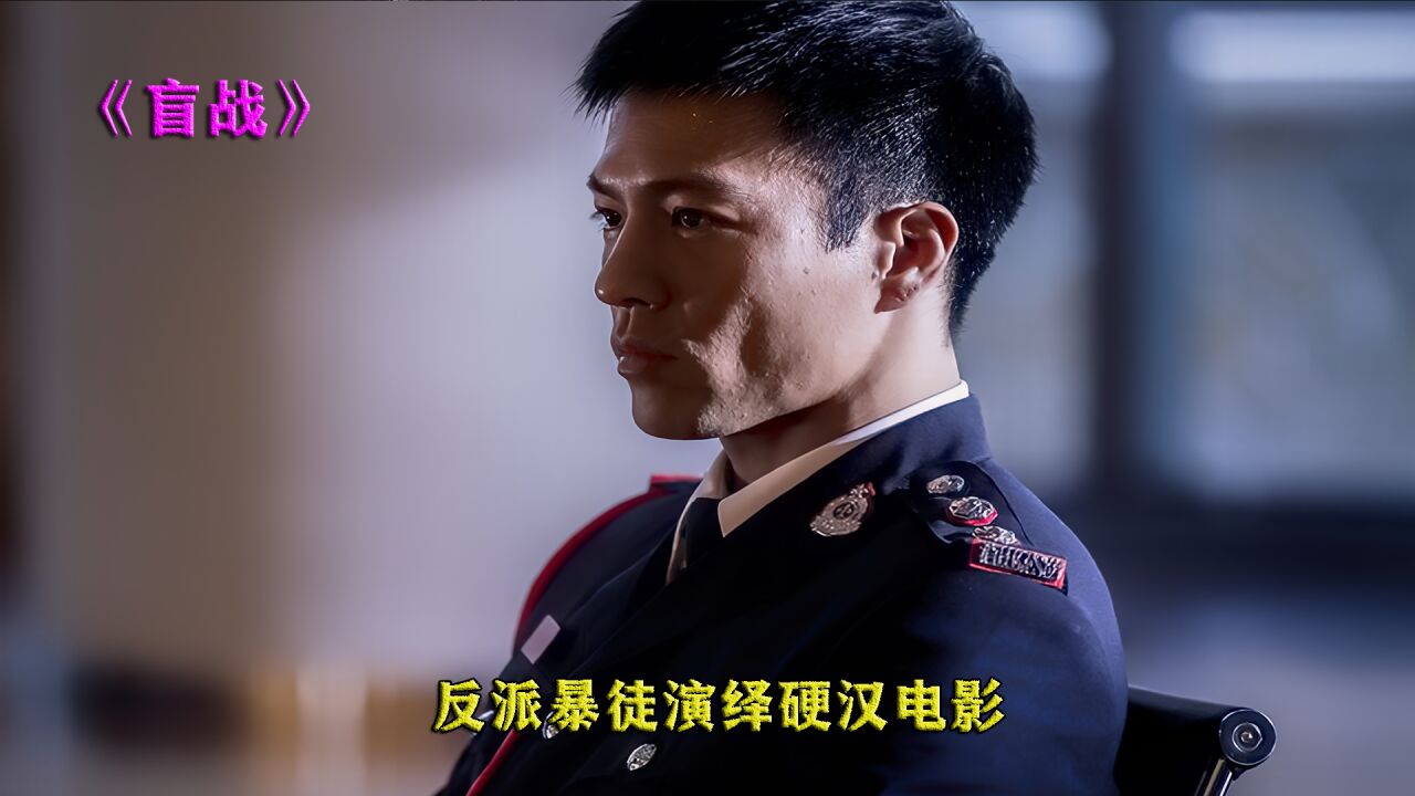 安志杰非常霸气的一部电影，将男人的肾上腺素直接拉满！_腾讯视频