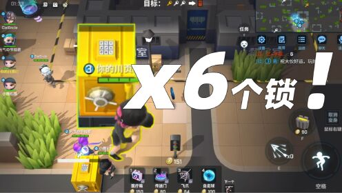 4V1模式居然有6个锁！_高清1080P在线观看平台_腾讯视频