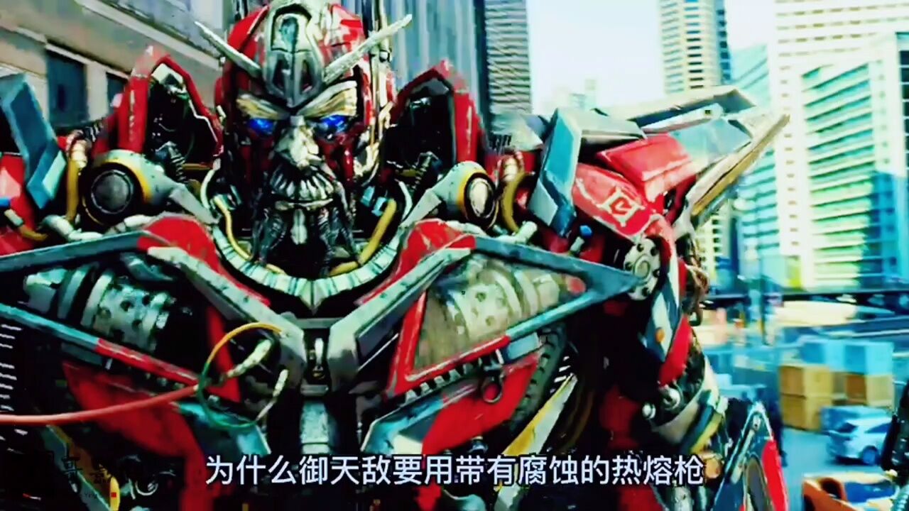 变形金刚：御天敌为什么必须用热熔枪偷袭铁皮，他究竟什么来头_高清1080P在线观看平台_腾讯视频
