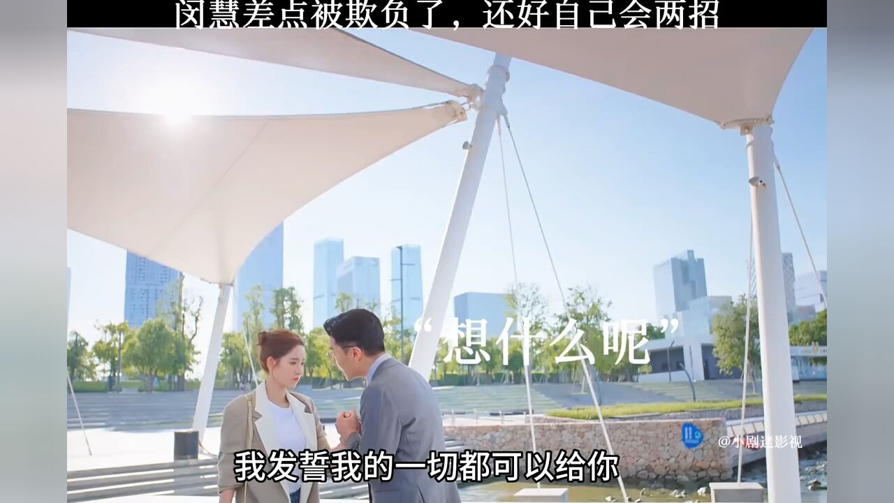 见过不要脸的没想到还有这么不要脸的腾讯视频