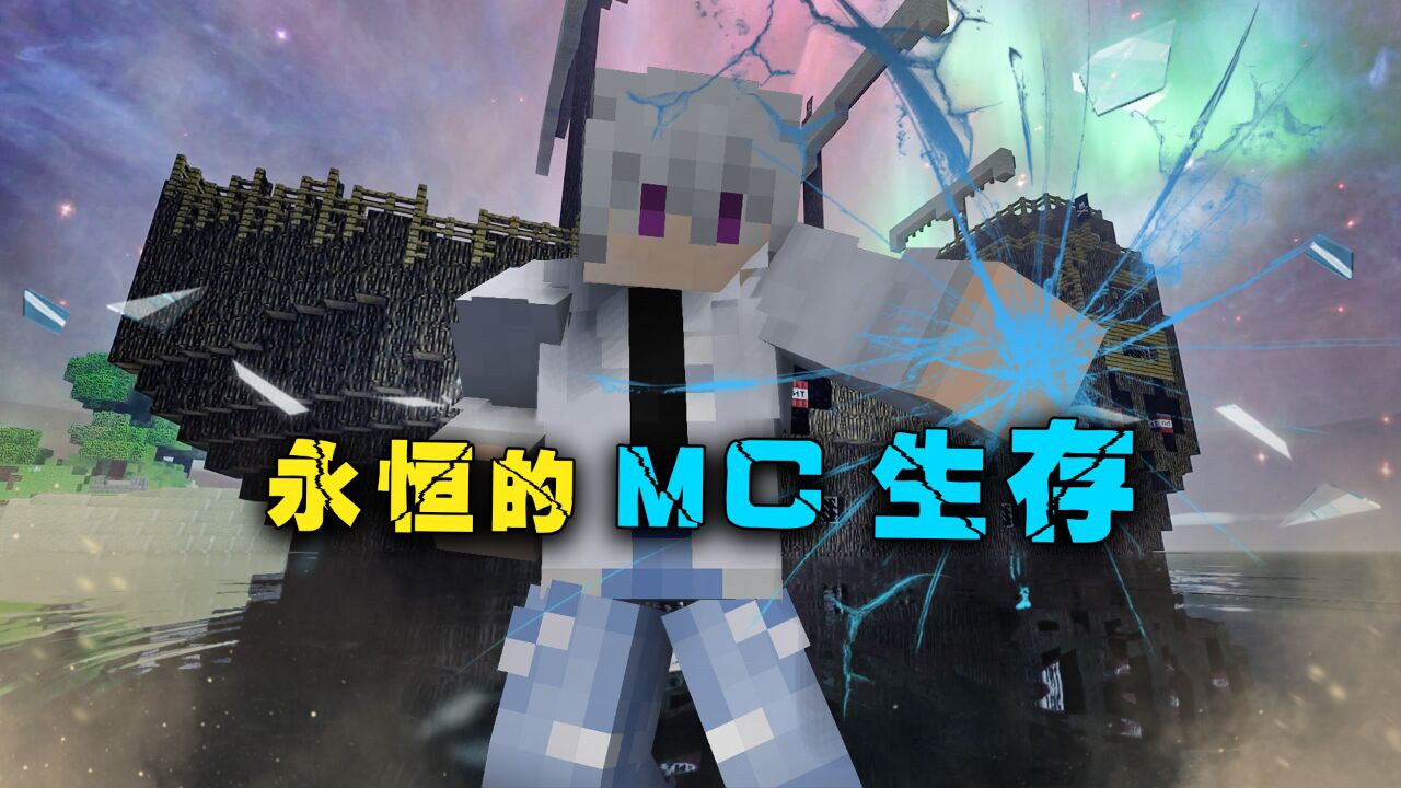 永恒的MC9四皇级别战力暴打大海贼船长_高清1080P在线观看平台_腾讯视频