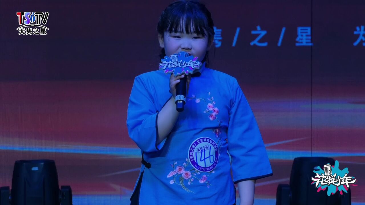 《我们是一群追梦的孩子》表演者：王澜清_腾讯视频}