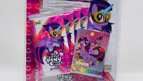 小马宝莉暮光包第一弹卡片玩具拆包，收集晚安柔柔HR卡！_高清1080P在线观看平台_腾讯视频