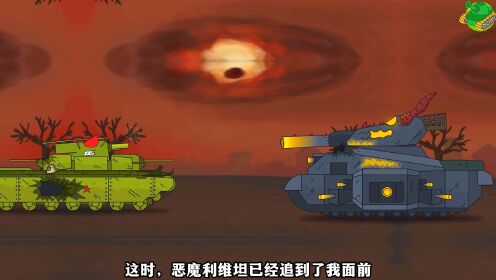 斯坦因替T35阻挡利维坦追击，T35喷火烧毁大群VK31，返回地球_高清1080P在线观看平台_腾讯视频