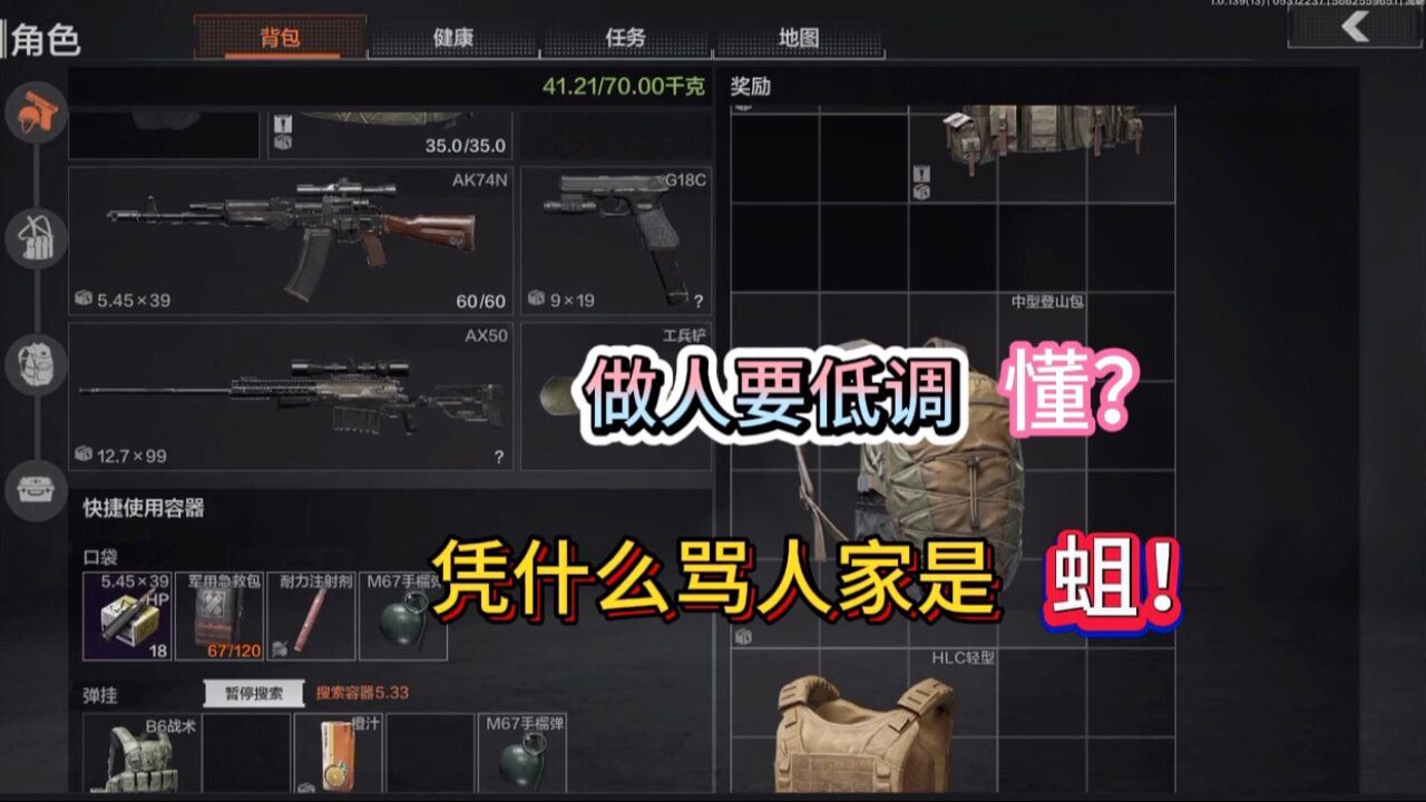 暗区突围拿个AX50装大神？_高清1080P在线观看平台_腾讯视频