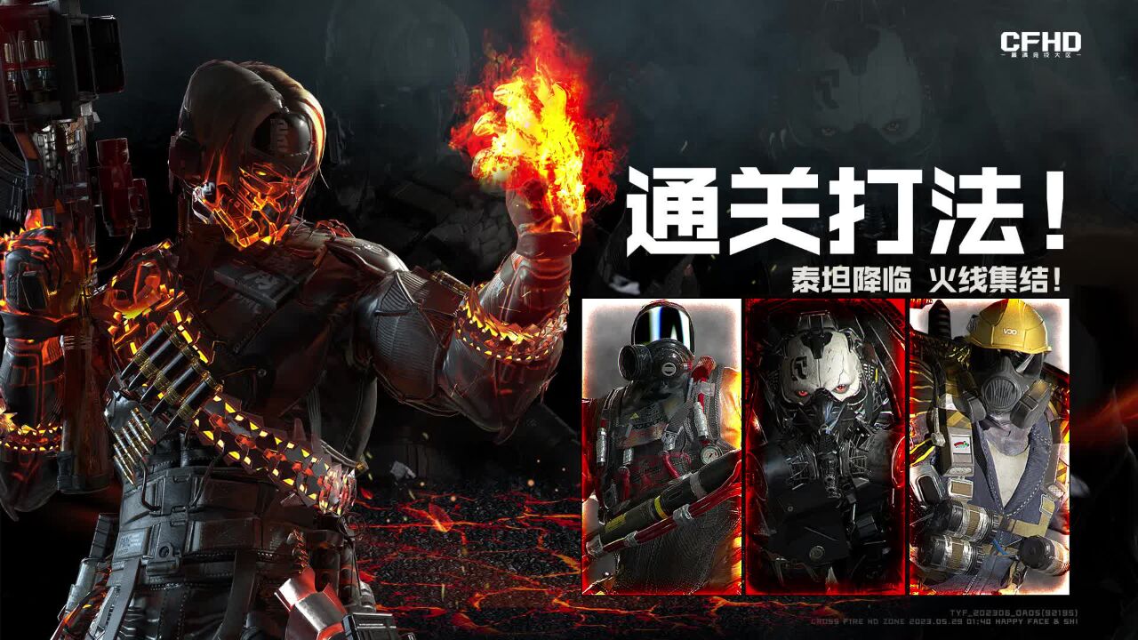 CFHD挑战模式通关打法，让伙伴10分钟快速上手！_腾讯视频
