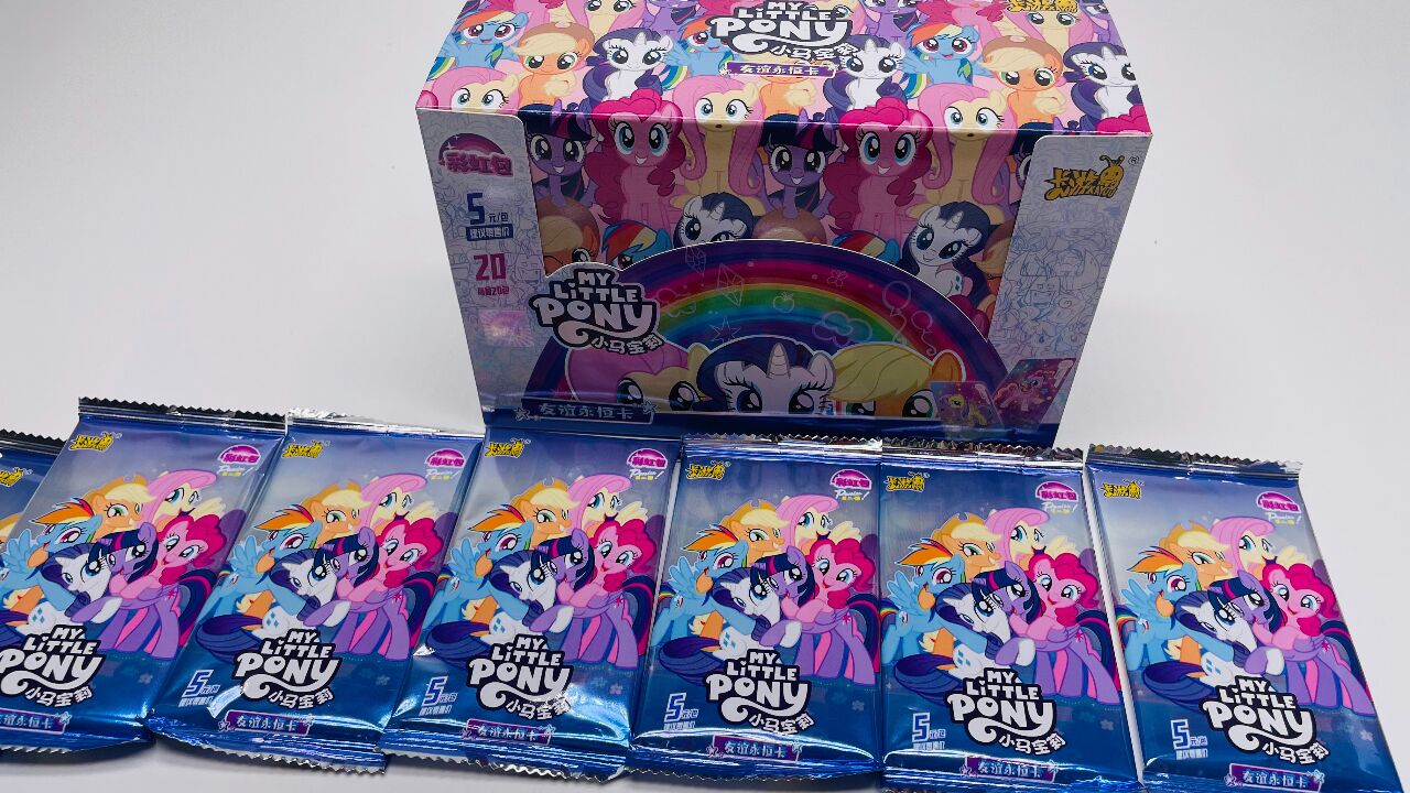 小马宝莉彩虹包第2弹卡片，抽中稀有TGR云宝和碧琪！_高清1080P在线观看平台_腾讯视频