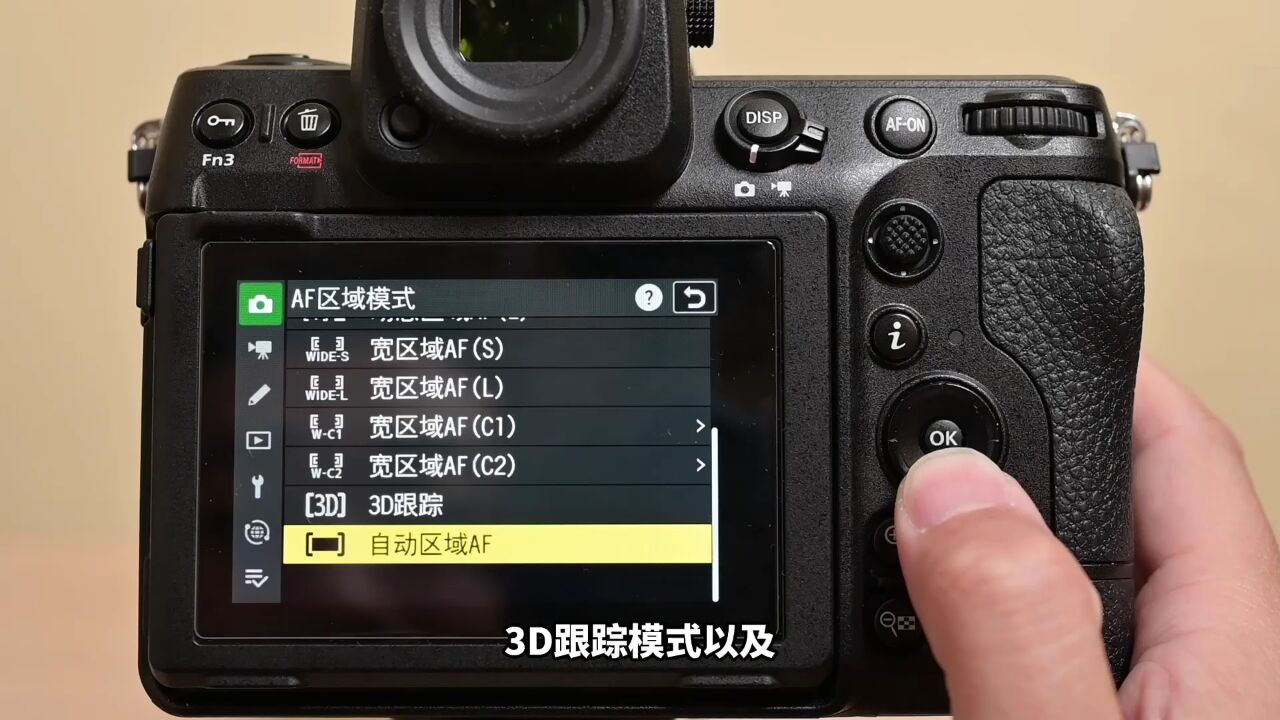 第61集 尼康Z8 AF对象侦测_高清1080P在线观看平台_腾讯视频