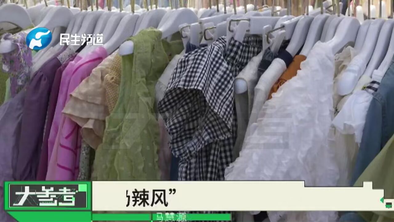 露背、露肚脐 奶辣风”童装引争议，您怎么看？高清1080p在线观看平台腾讯视频